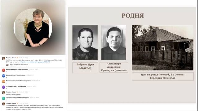 Презентация книги Н.А. Хлопковой «Расставание, равное веку»