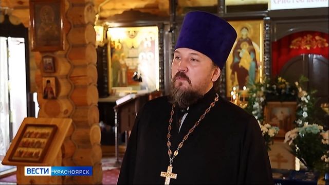 Вести Красноярск. Сотрудники ГУФСИН посетили молебен, посвящённый памяти святого Пимена Угрешского