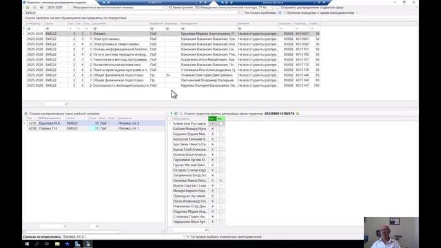 Распределение студентов по подгруппам. Что нового?