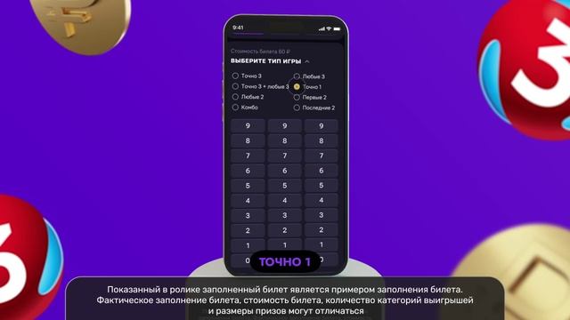 Как играть в «Топ-3»? || Cтолото