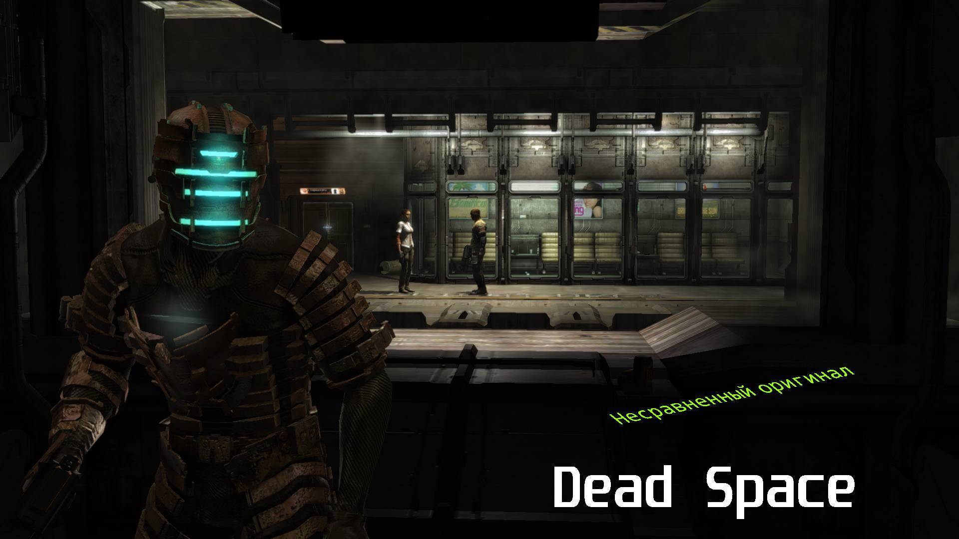 Dead Space#2-Терапия апгрейдами
