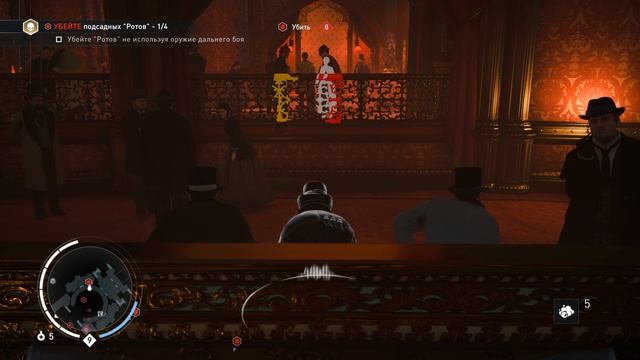 Assassin's Creed Syndicate-Убийство Максвелла Рота.