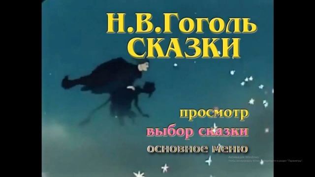 DVD - меню  Лучшие отечественные мультфильмы. Ст.2