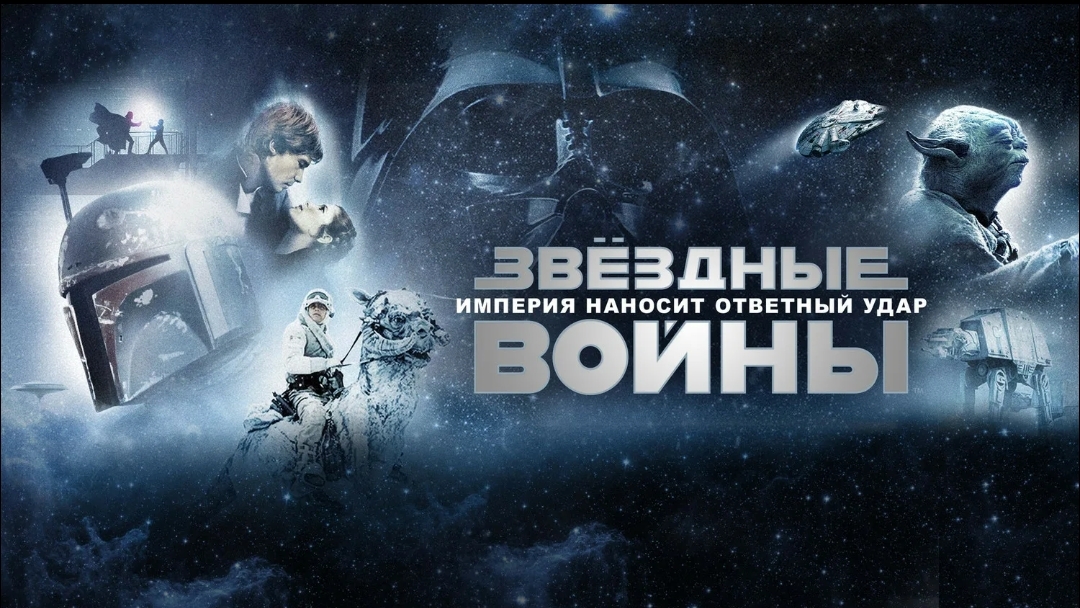 LEGO Звёздные войны: Эпизод V — Кубический реванш Империи. Прохождение без комментариев