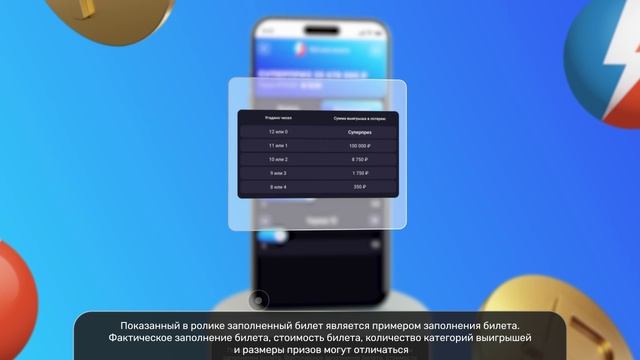 Как играть во «Всё или ничего»? || Cтолото