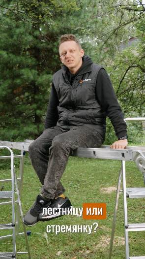 Что выбрать: стремянку или лестницу Вихрь?