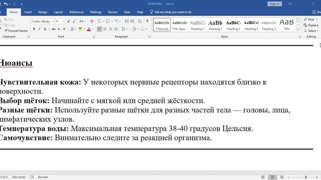 Тема Процедура для стрессоустойчивости  (Арсен Давтьян)
