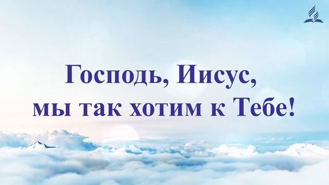 Иисус Христос - надежда мира (караоке с голосом)