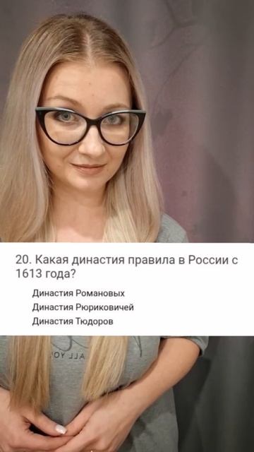 УРОК 128 ИСТОРИЯ