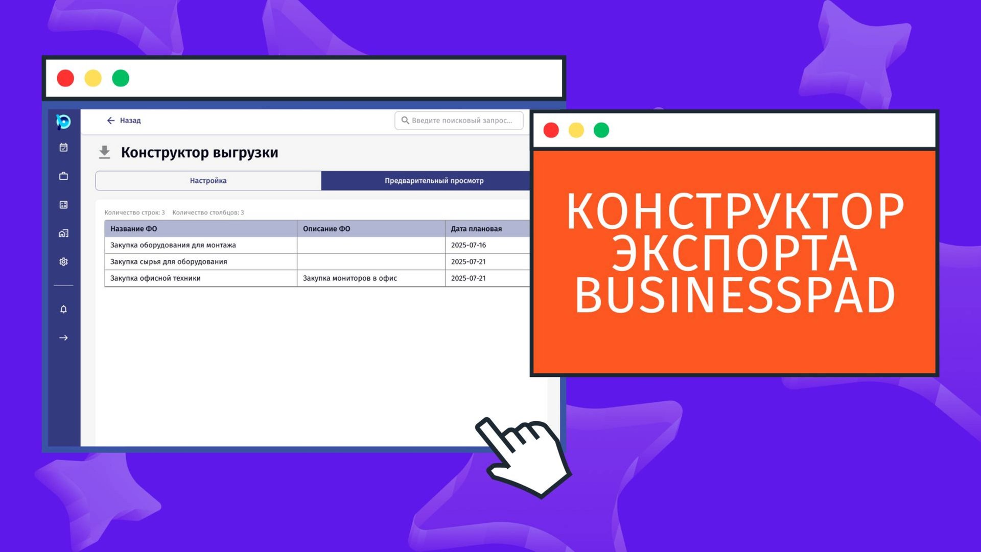 Тратите часы на составление отчётов в Excel? Мы знаем, как это исправить!