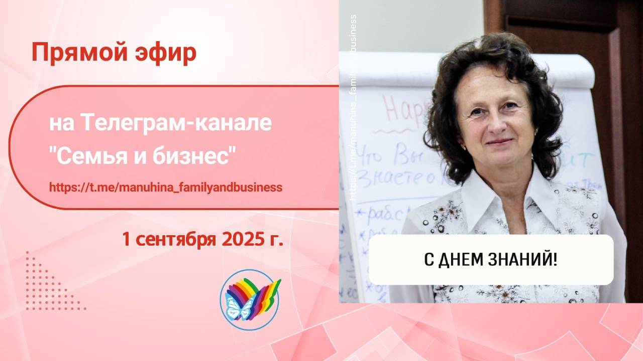 с Днем Знаний! с 1 сентября!