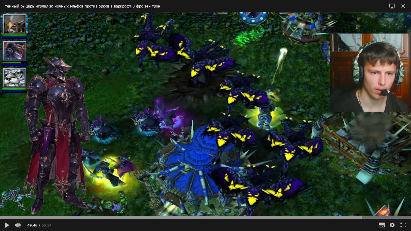 тёмный рыцарь играл за ночных эльфов против орков в варкрафт 3 фро зен трон. 14 серия.