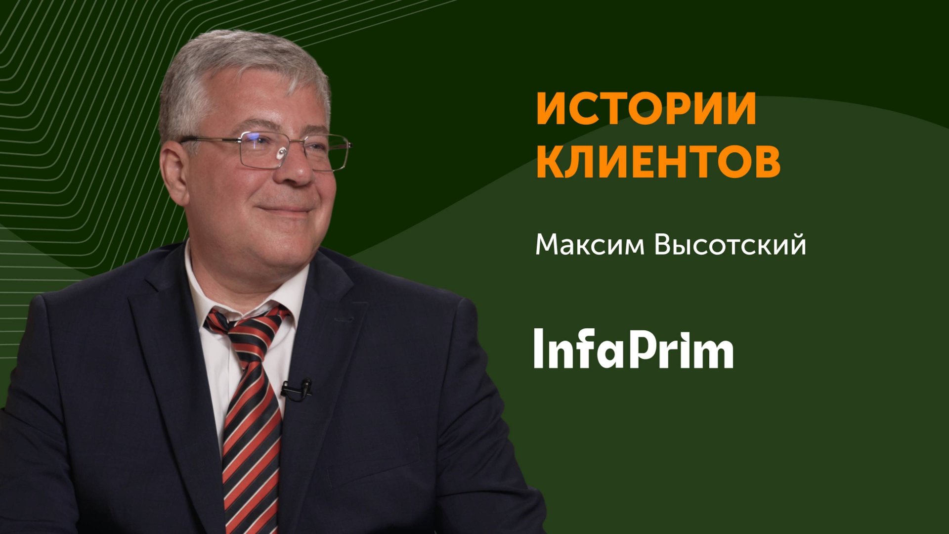 Directum HR Pro в компании «Инфаприм»: как ускорить работу всего штата