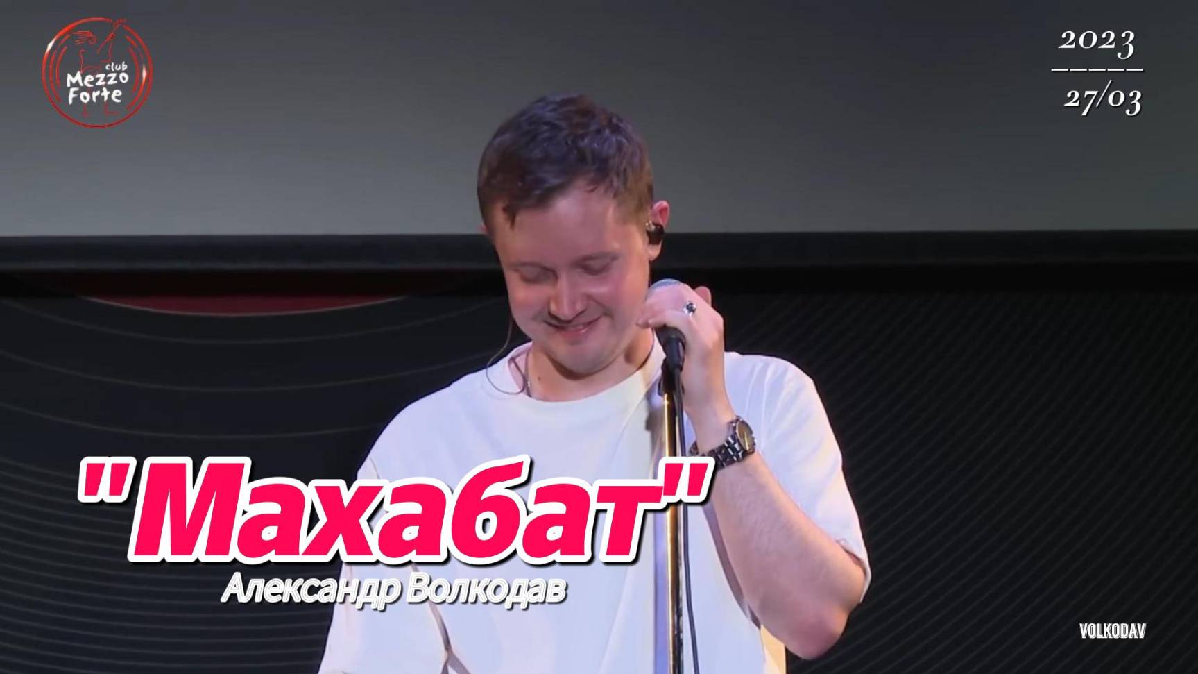 Кавер "Любовь похожая на сон" на кыргызском языке, Александр Волкодав "МАХАБАТ" #volkodav  Москва