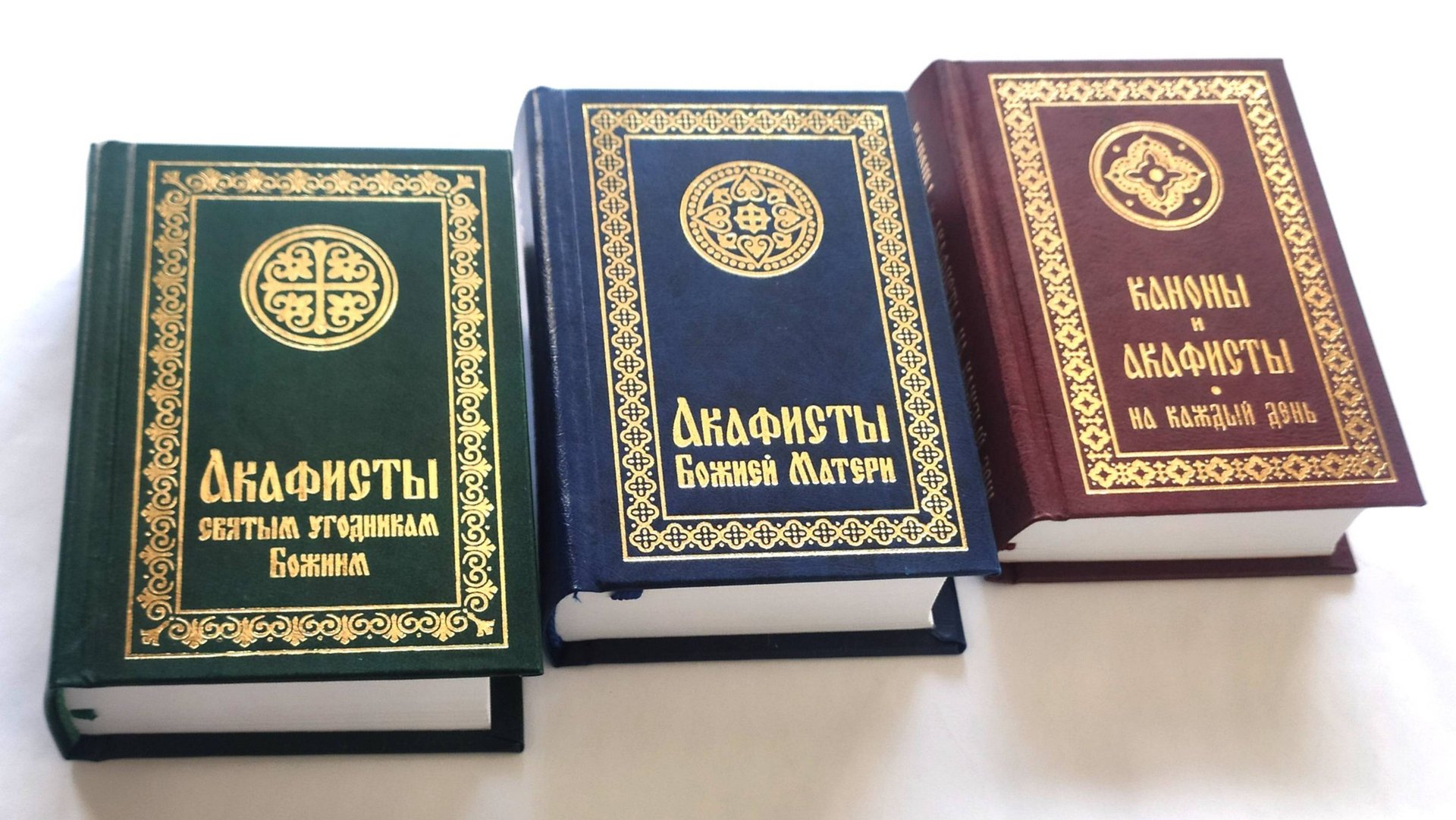 АКАФИСТ МОЛИТВА НЕЧАЯННАЯ РАДОСТЬ