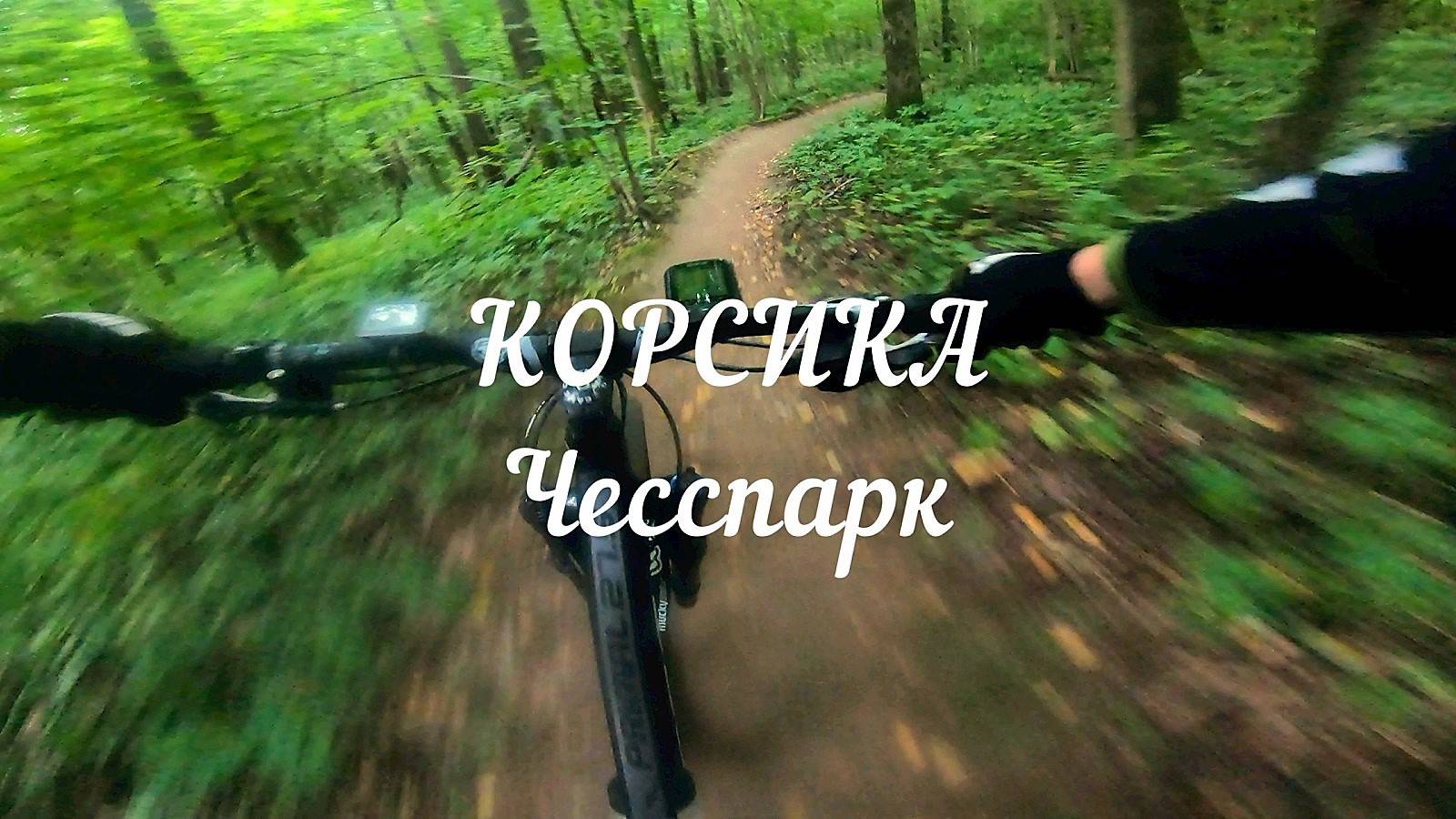 Трейл КОРСИКА, сентябрь 2025