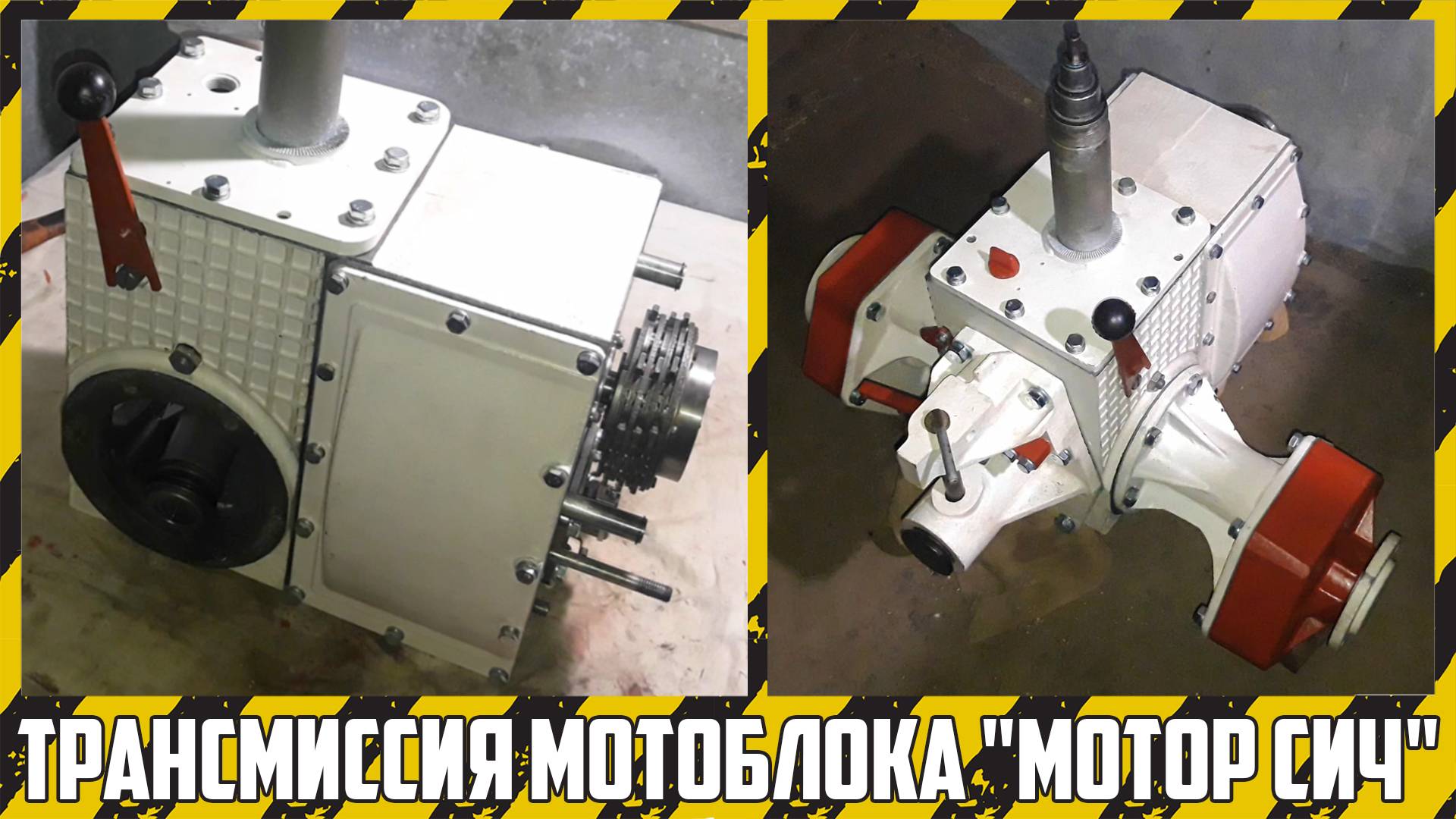 Полная сборка КПП мотоблока "Мотор Сич".