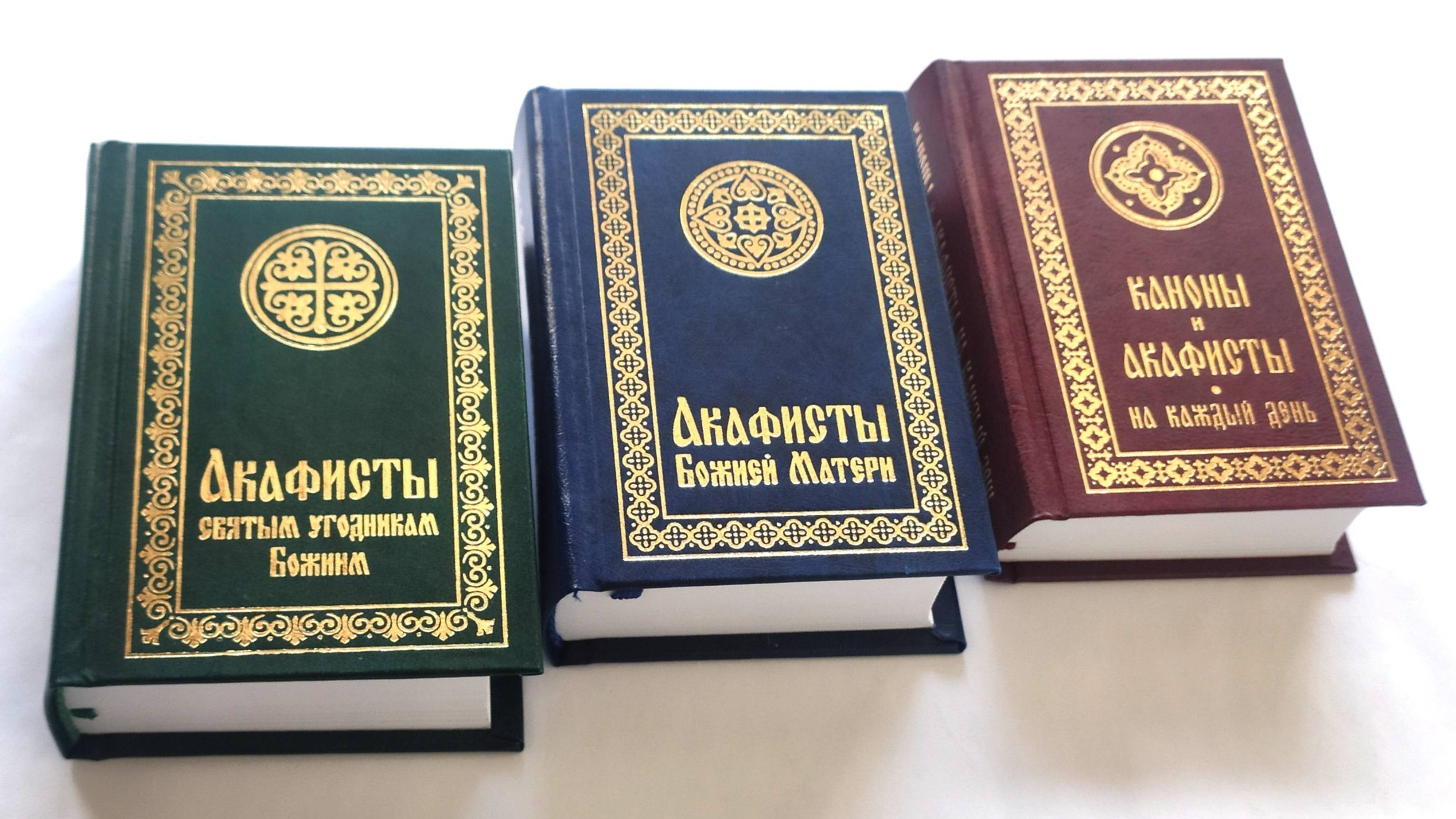 Акафист Воскресению Христову (Пасхальная утреня)