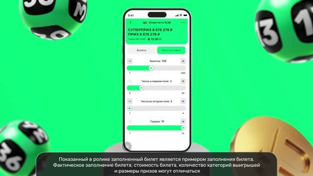 Как играть в «Спортлото «5 из 36»? || Cтолото