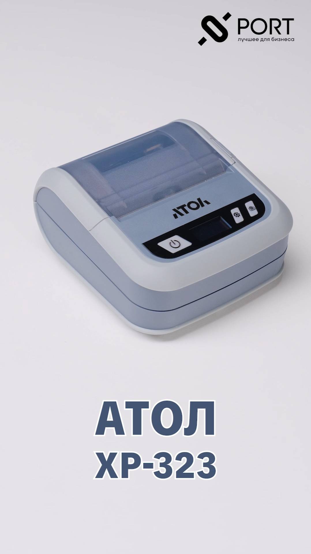Мобильный принтер АТОЛ XP-323 для печати ценников и этикеток