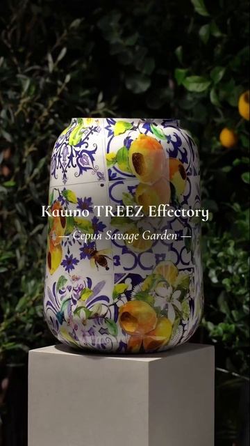 Коллекция Savage Garden доступна к заказу!