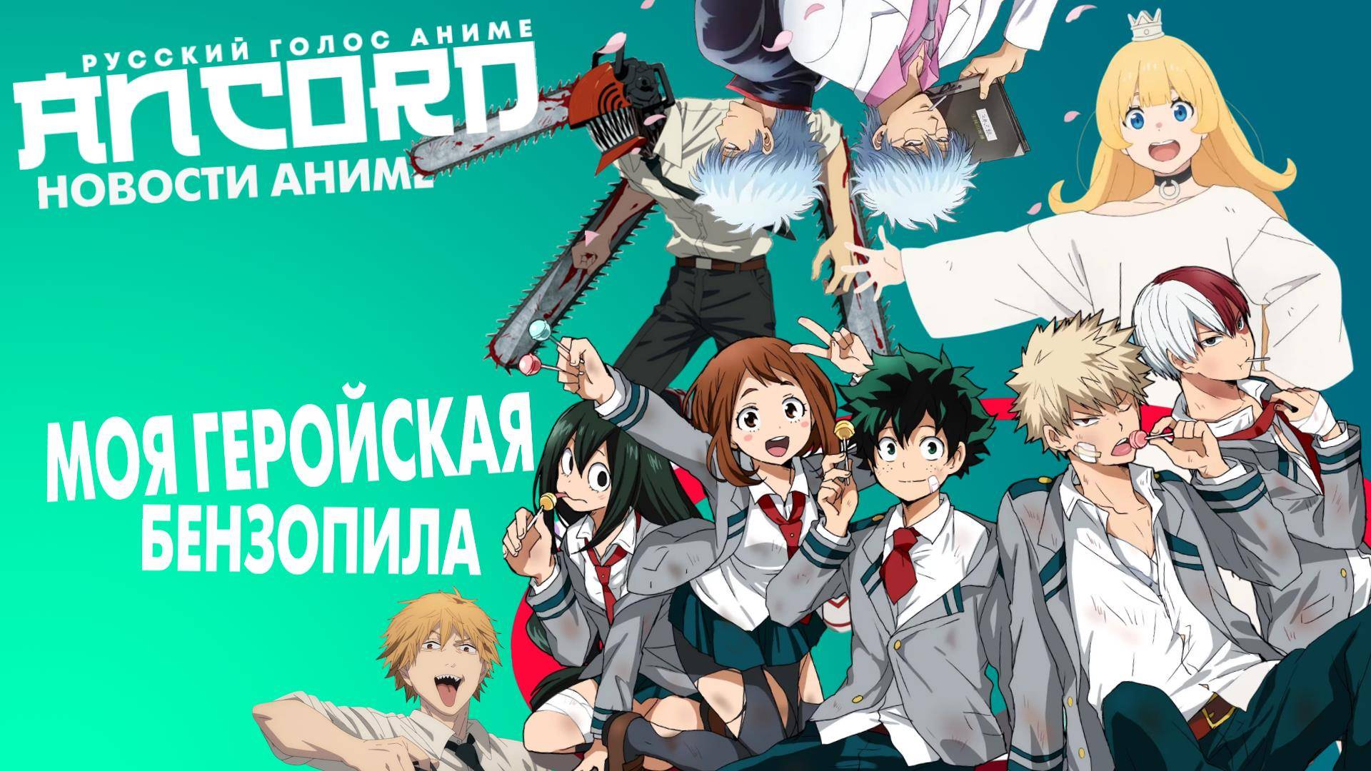 Время пыток, Гинтоки! - новости аниме с Анкордом!