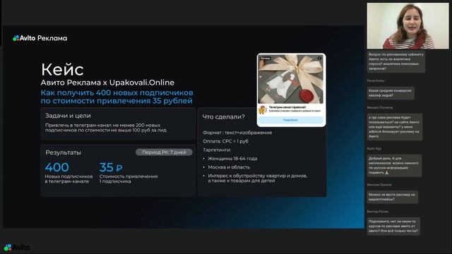 Не ждите клиентов, заберите их: реклама на Авито для сферы услуг