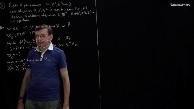 Пенской А. В. - Риманова геометрия. Семинары - 14. Векторные расслоения. Часть 2