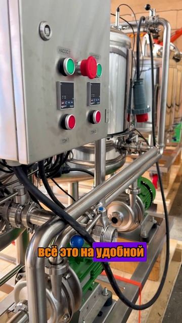 💥CIP-станция от Фабрики Доктор Губер