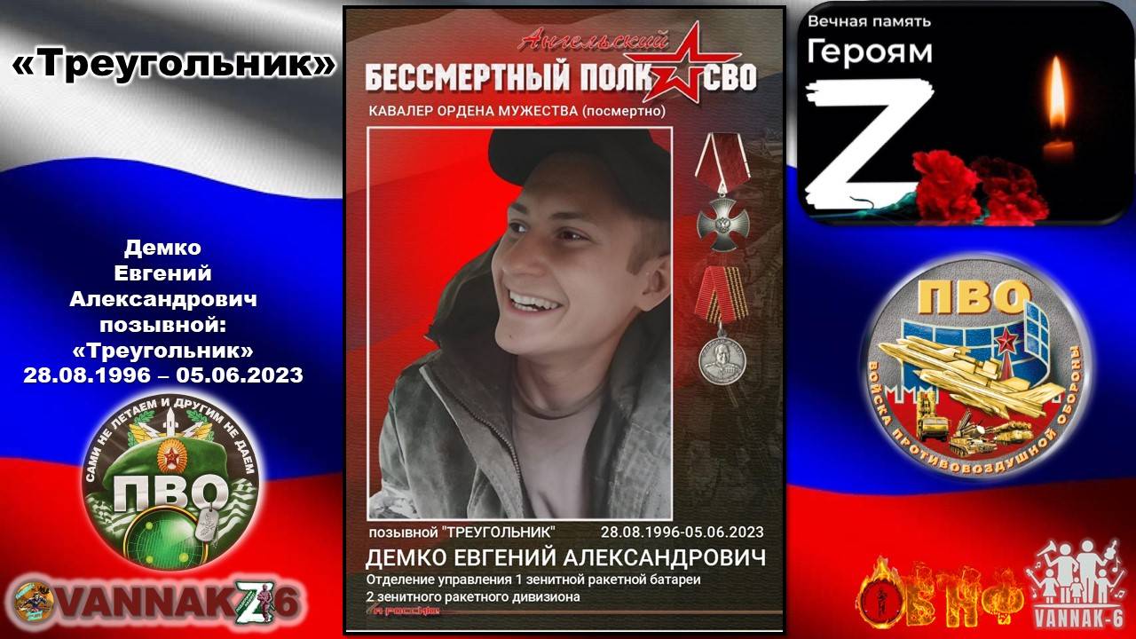 Треугольник.