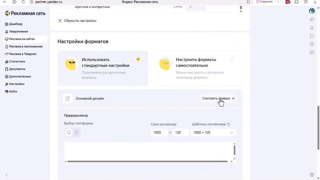 Как установить рекламные блоки РСЯ на сайт WordPress