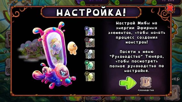 my singing monsters обновление 4.9