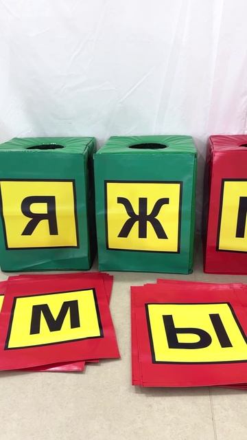 «Я же мяч...» | Игровые костюмы буквы