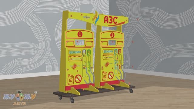 Учебно-игровой макет "Заправка АЗС" NEW2 Мобильный