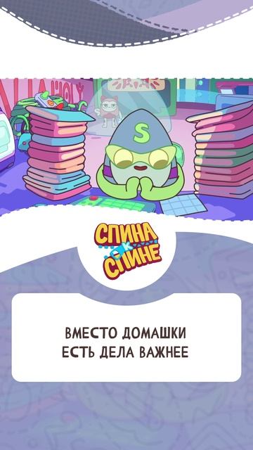 Спина к спине - минисерия-8