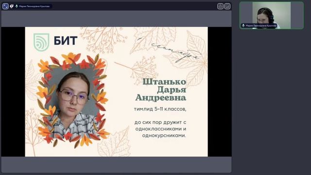 Онлайн школа БИТ  -  1 сентября 2025 год "Лес дружбы"