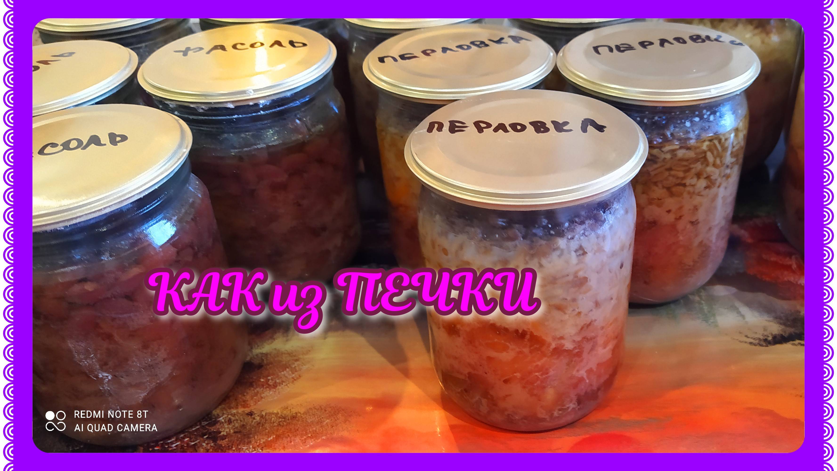 Нужен ли АВТОКЛАВ? Всё вкусно как из печки! Очень довольны!