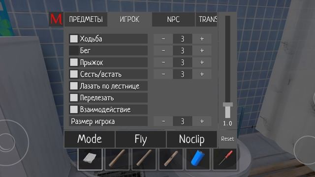 Скулбой с читами