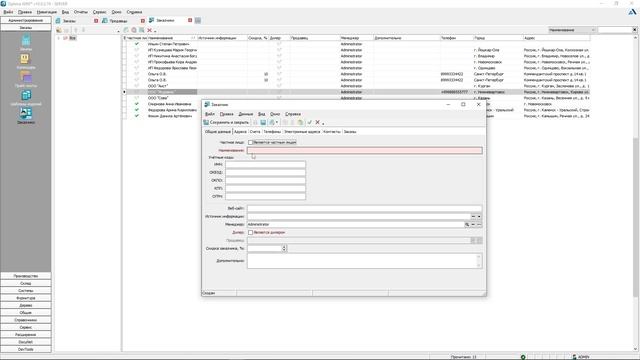 Optima WIN:  Настройка формы договора в Optima WIN в 2 этапа
