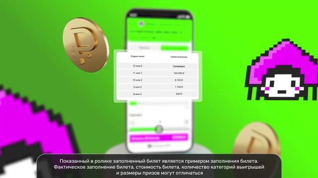 Как играть в «Забаву от Русского лото»? || Cтолото