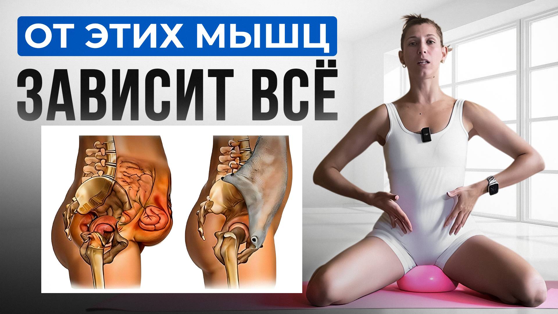 Выпирающий живот, плохое кровообращение, опущение внутренних органов, диастаз | Всё из-за ЭТИХ мышц