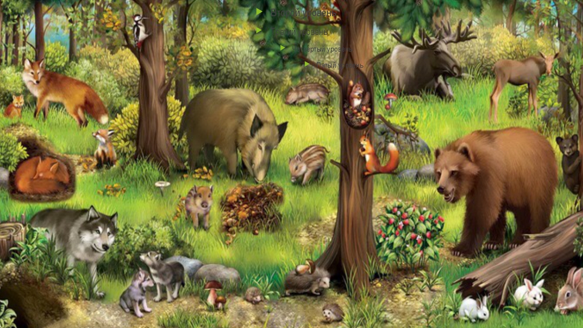 игра "Лесные звери". белочка