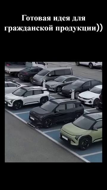 Парковочные роботы