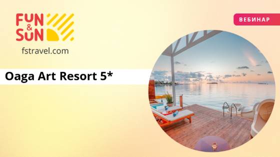 Oaga Art Resort 5*. Яркий тропический оазис на Мальдивах