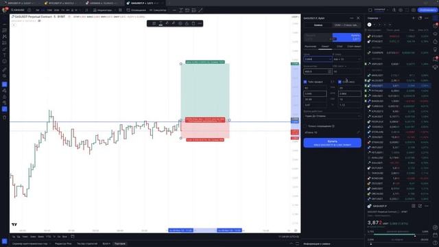 Как торговать прямо через TradingView