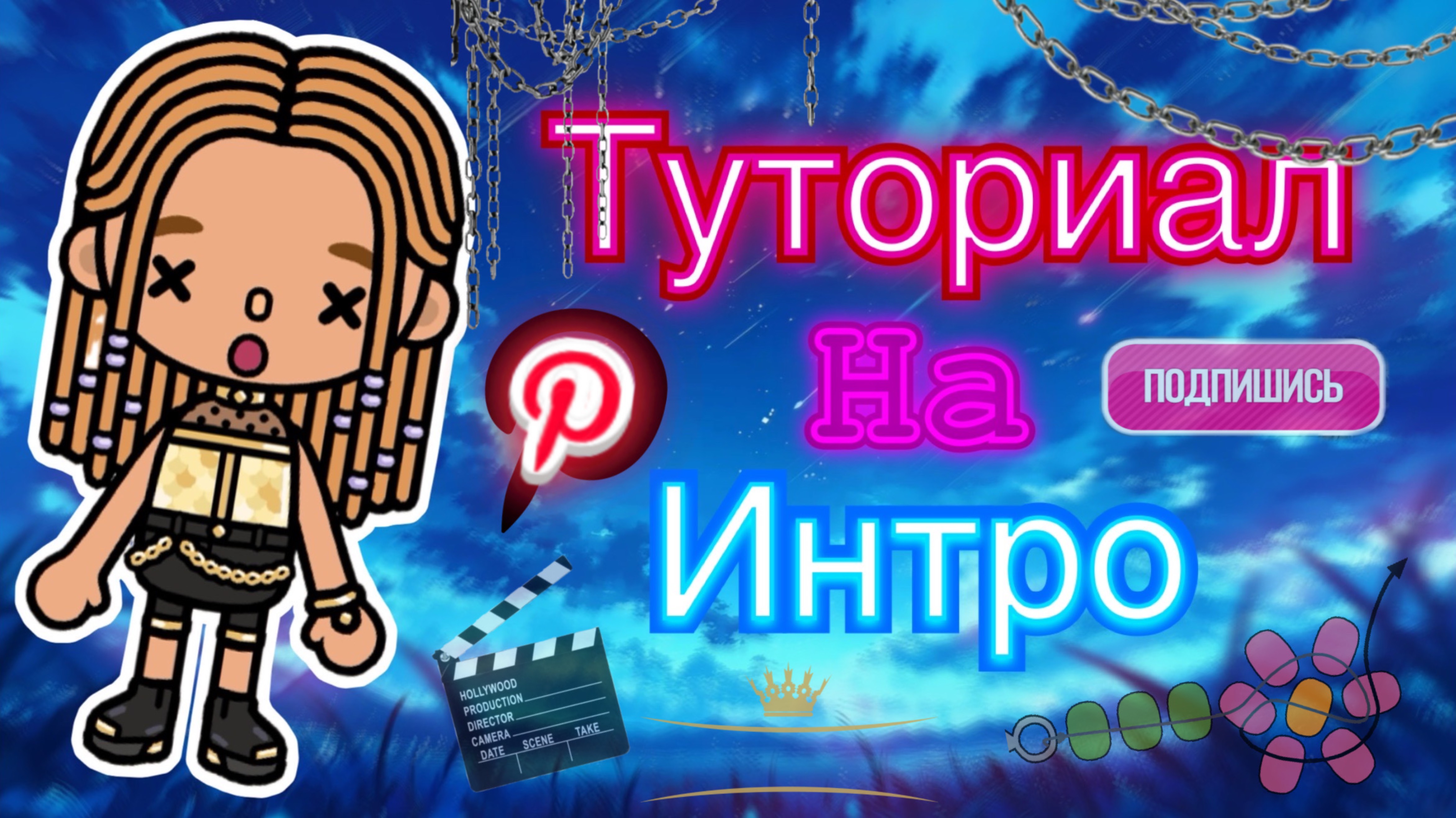 Монтаж клипа ☀️🍁🍂кедила тока