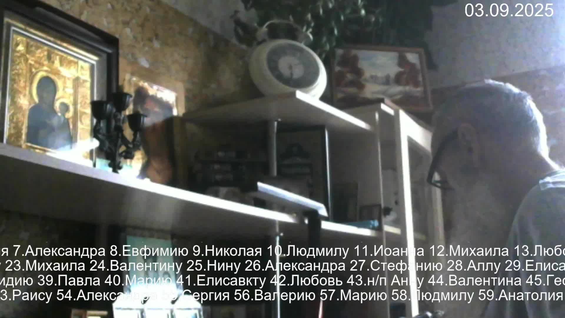 Псалтирь по усопшим