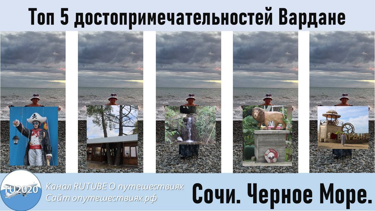Достопримечательности Вардане. Топ 5.