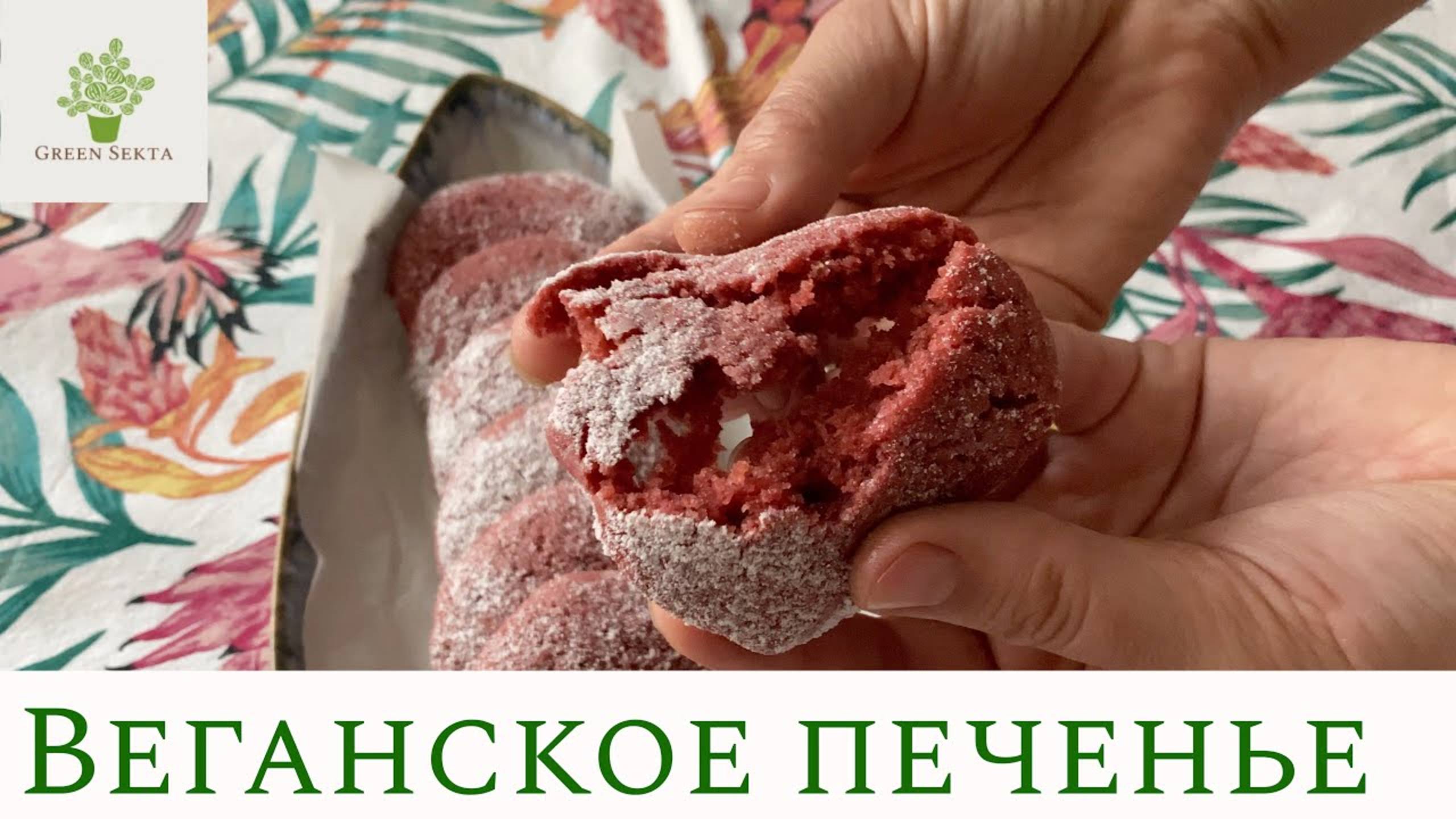 Как приготовить вкусное печенье без хлопот?