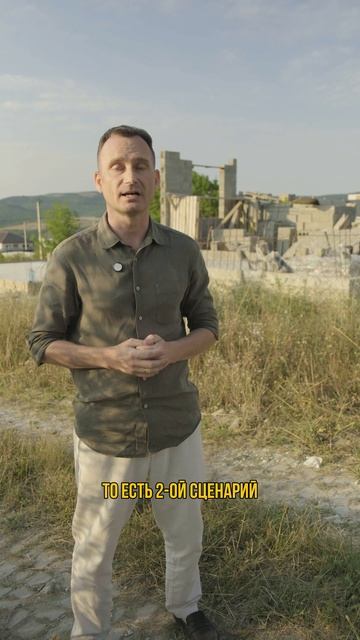 Стена завалилась